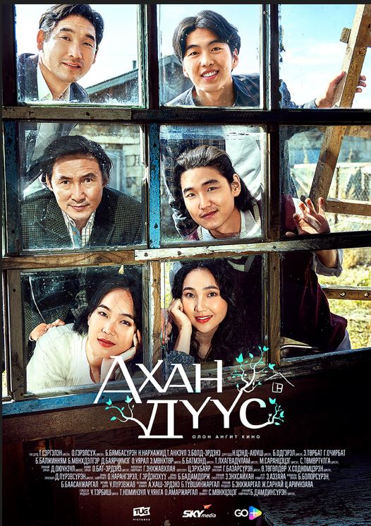 “АХАН ДҮҮС” олон ангит кино тун удахгүй… – Seen.MN