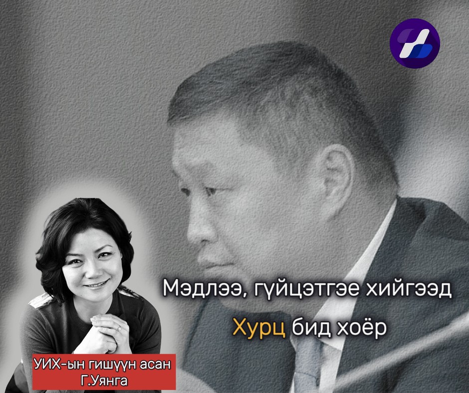 Мэдлээ, гүйцэтгэе хийгээд Хурц бид хоёр – Seen.MN